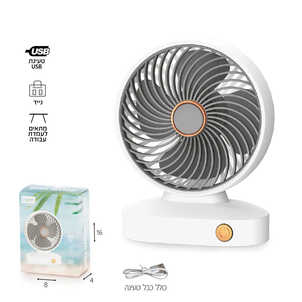 מאוורר שולחני נטען USB | מאווררים וכובעים | מוצרי קיץ